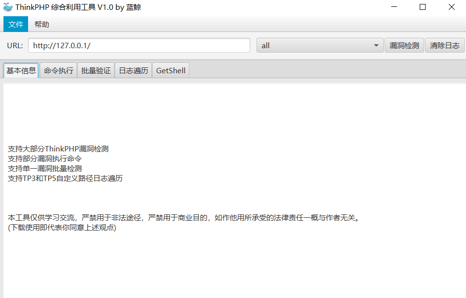 Think PHP · POChouse